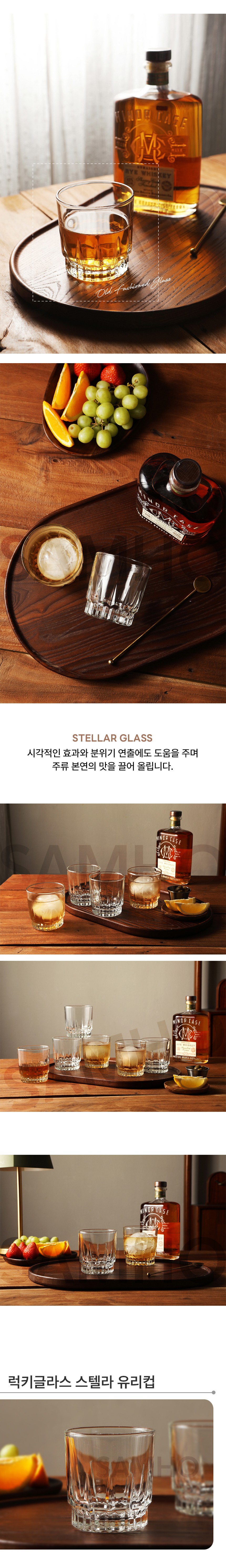 [삼호유리] 럭키글라스 스텔라 유리컵 (285ml X 4입) (단일상품) - 마켓컬리